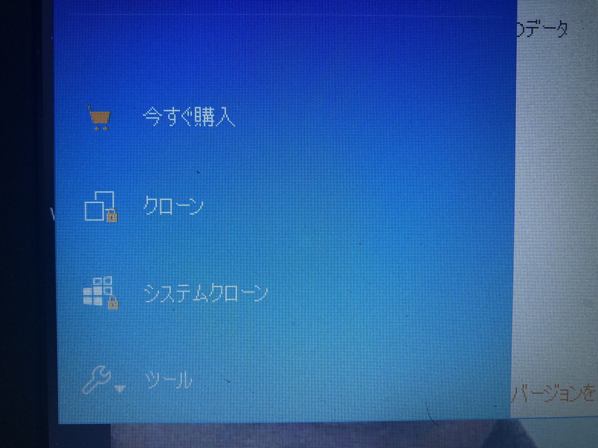 SSD換装時エラーコード0xc000000eが出た時の対処法
